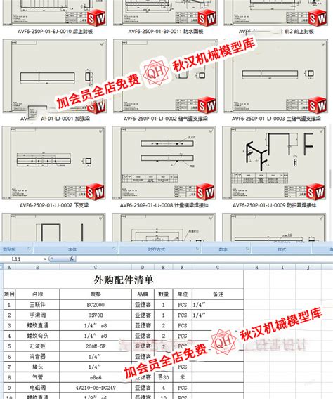 D Solidworks
