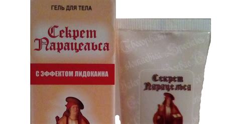 Фитопрепараты - Справочник продукции для здоровья (БАД): Гель «Секрет ...