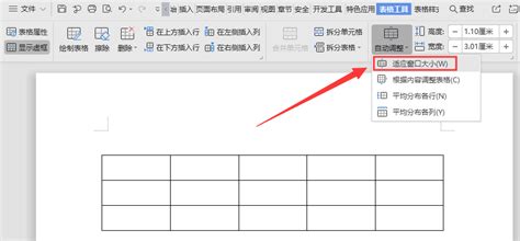 表格无法自动适应窗口大小（图片自动适应表格大小没有自动调整） 伙伴云