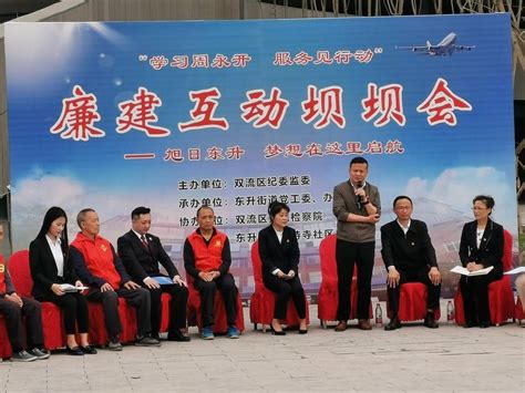 成都市双流区纪委监委“廉建工程”出新招工作