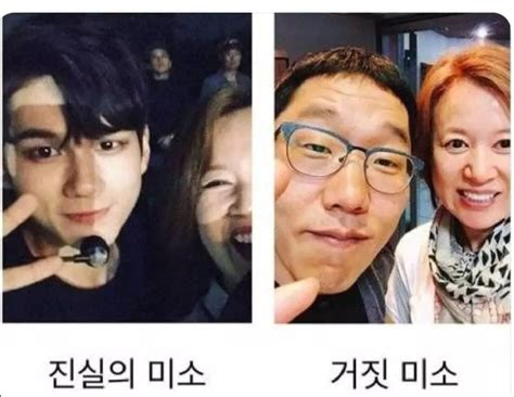 진실과 거짓의 미소 유머 움짤 이슈 에펨코리아