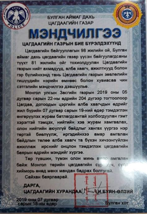 Булган Аймгийн Цагдаагийн Газар Home Facebook