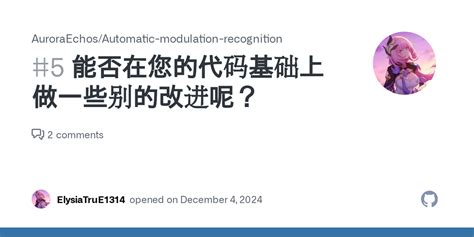 能否在您的代码基础上做一些别的改进呢？ · Issue 5 · Auroraechosautomatic Modulation