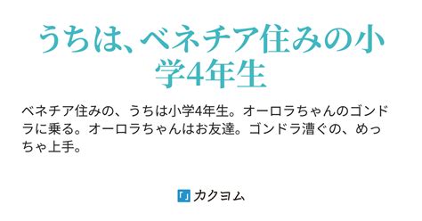 オーロラちゃんのゴンドラに乗って（ヤッキムン） カクヨム