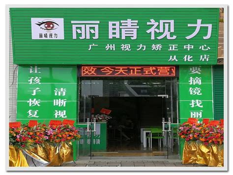 麗睛視力為中國4億近視青少年擺脫戴鏡困擾 每日頭條