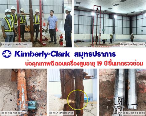 Siamgroundwater Co Ltd สำรวจ เจาะ ซ่อมบ่อ น้ำบาดาล น้ำแร่ น้ำพุร้อน 🛠pm บ่อ 8 นิ้ว ลึก 500 ม