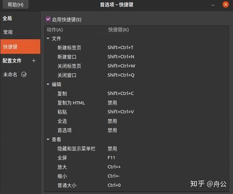 Ubuntu命令行操作 命令简介 知乎