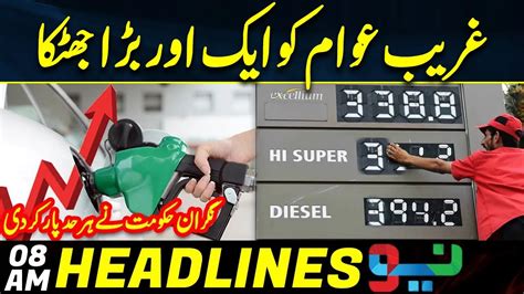 Shocking Increase In Petrol Prices Headlines AM February Neo News YouTube