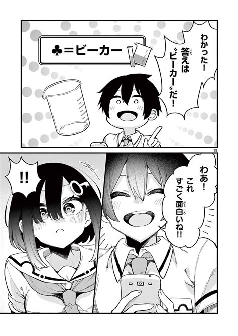 「リアル脱出ゲームが好きすぎるヤバい女子29 」ヨウハわただつ4巻89水発売の漫画