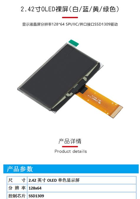 Oled
