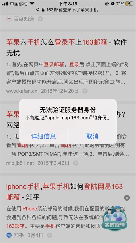 无法验证服务器身份 Apple 社区