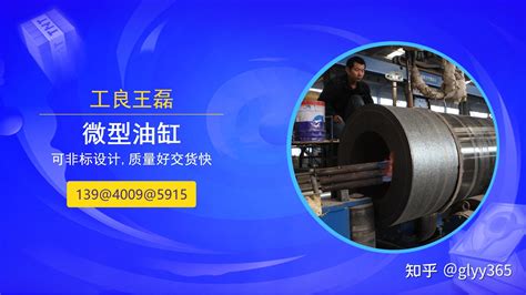 压滤机油缸厂家 知乎