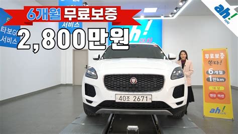 아차 1인 신조로 관리 잘 된 수입중고차suv 👍 재규어 E Pace D180 S Feat 40조2671 Youtube