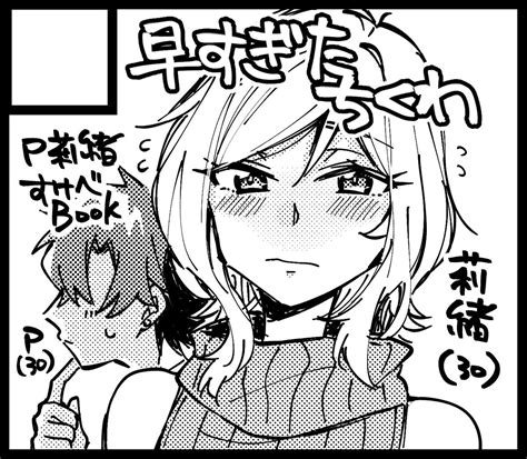 「申し込みました 一次締め切り今月末なので意外と早いぞ 」夏谷かやの漫画