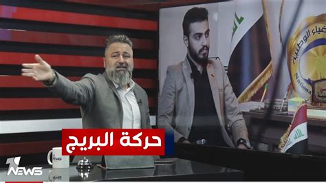فضيحة كرار المكصوصي مع قحطان عدنان بمختلفالاراء Youtube