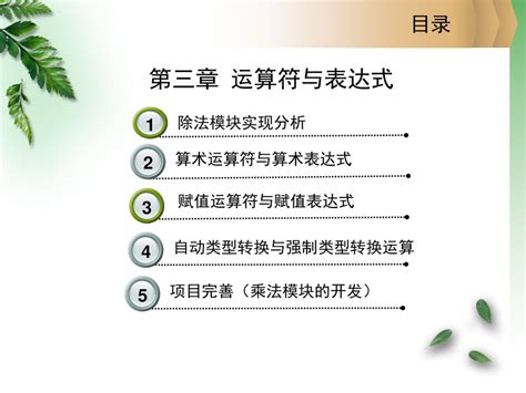 C语言程序设计 李祥 Qq： Ppt Download