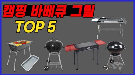 캠핑 바베큐 그릴 추천 [콘츠 꾸버스 에스디엘 조엘리 키스톤캠핑] 함마톤 분체도장 숯통 청소 용이 법랑코팅 공기 조절구 다양한