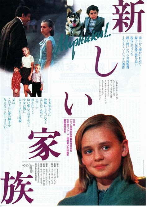「新しい家族」を今ここから観に行ける映画館・上映時間・上映スケジュール 映画ナタリー
