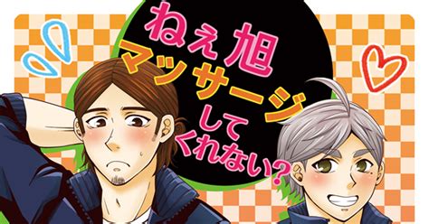 Rts7 【rts7】新刊サンプル【旭菅】 ありんのマンガ 腐向けhq 旭菅 東峰旭 Pixiv
