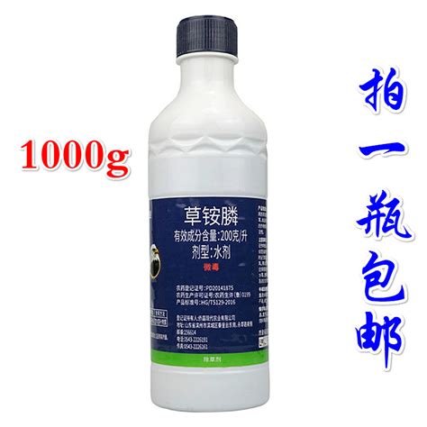 侨昌化学星锄 20草铵膦草胺磷除小飞蓬茅草专用除草剂ml1kg包邮虎窝淘