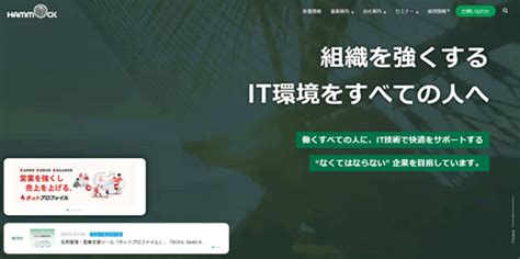 ハンモック（173a）のipo上場情報 庶民のipo