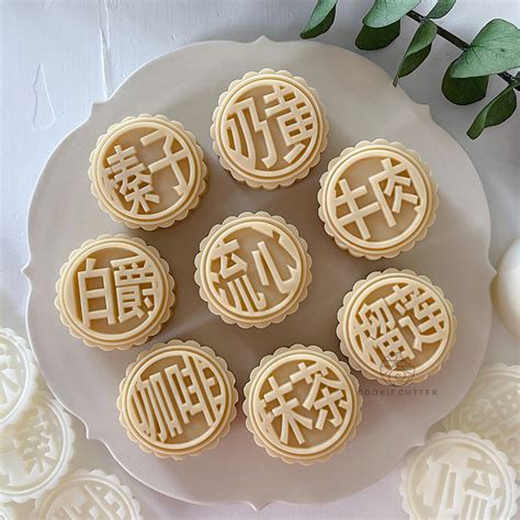 50g网红ins风中秋节流心月饼模具奶黄榴莲简约风中文绿豆糕手压模虎窝淘