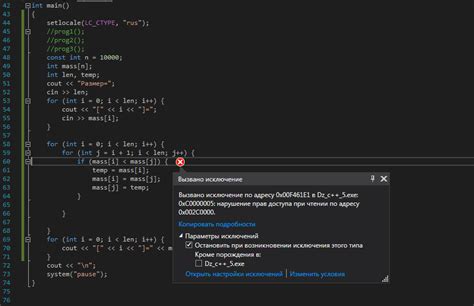 C ОшибкаВызвано исключение по адресу 0x00246198 в Dzc5exe