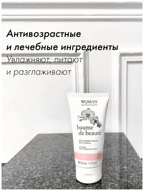 Крем для интимной зоны увлажняющий после депиляции от раздражения Woman