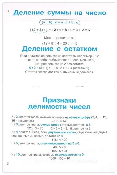 Все правила математики в таблицах и схемах 1 4 класс