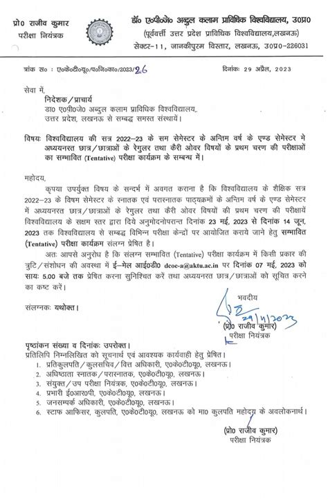 AKTU Even Sem Date Sheet 2024 Pdf Out B Tech B Pharma MBA MCA 2nd 4th