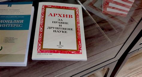 Institut 📕📖 Да ли сте прочитали најновији број часописа „Архив за