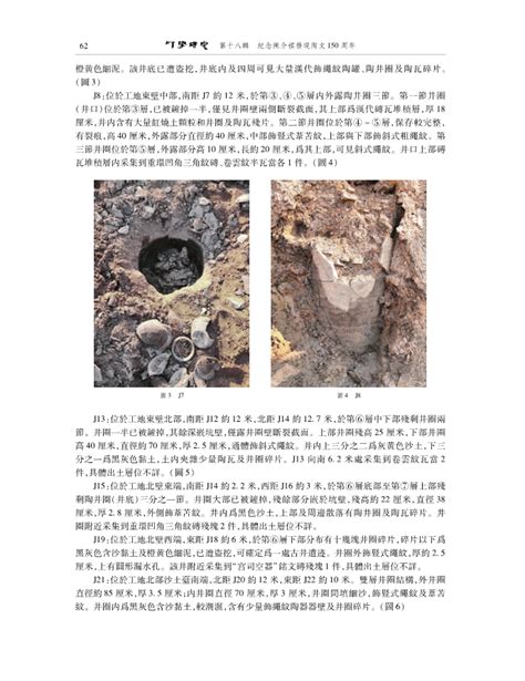 新书推荐 《印学研究第十八辑 纪念陈介祺发现陶文150周年》 文物出版社有限公司