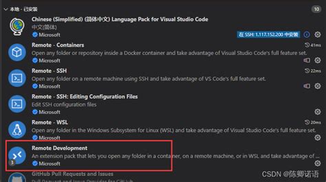 Vscode连接远程服务器（一套配置成功）vscode配置远程服务器 Csdn博客