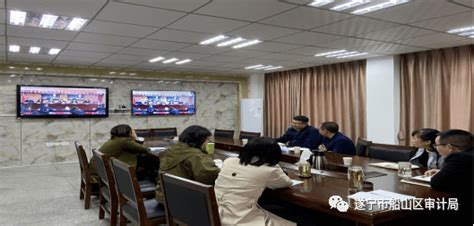 船山区审计局组织收看2021年全市审计工作暨党风廉政建设工作视频会议市审计局