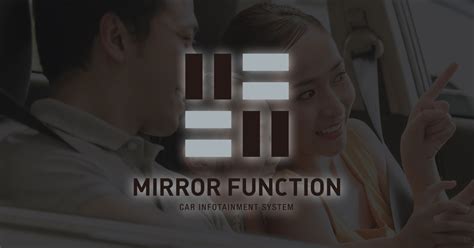 Mirror Functionの製品一覧