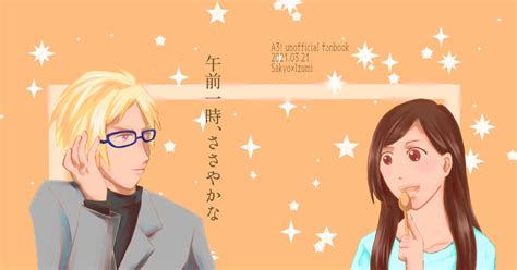 さきょいづ 【新刊サンプル】さきょいづ 321フルブル 水森のマンガ Pixiv