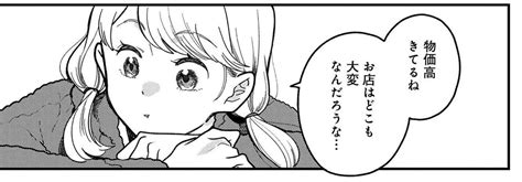 服を着るならこんなふうに』111話公開中です 物価高の世の中ですが、 百貨店はまさかの絶好調 その理由と」「服を着るならこんなふうに
