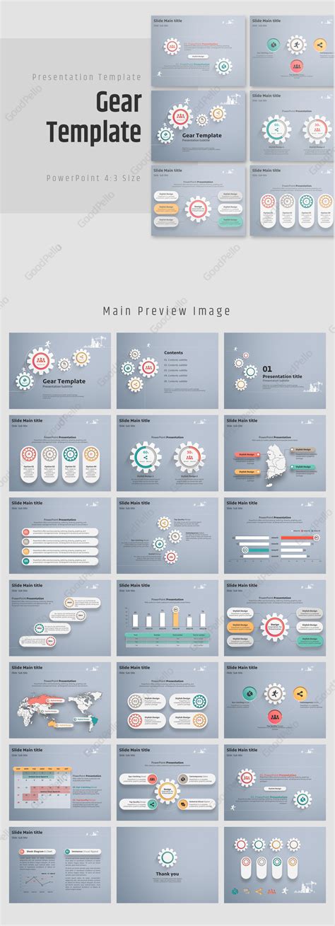 톱니바퀴 일러스트 피피티 템플릿 고퀄리티 프레젠테이션 템플릿 굿펠로
