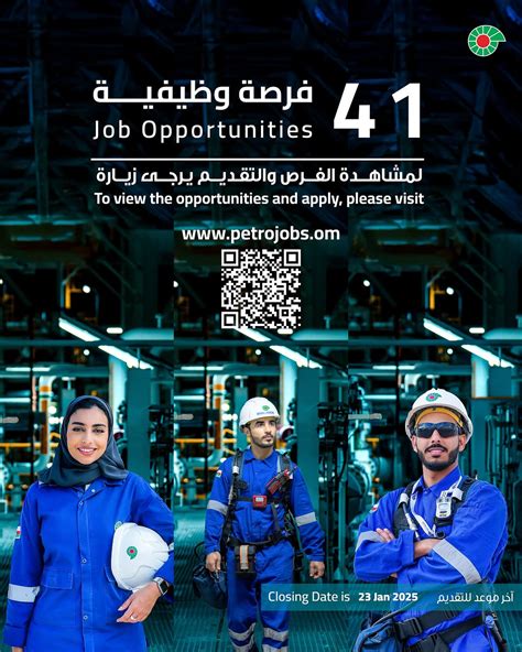 شركة تنمية نفط عمان 41 فرصة وظيفية
