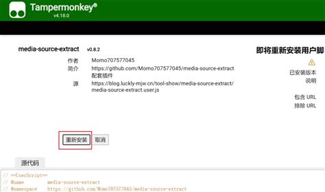 mu38网页视频下载方法MediaSource无差别视频提取工具 马小帮