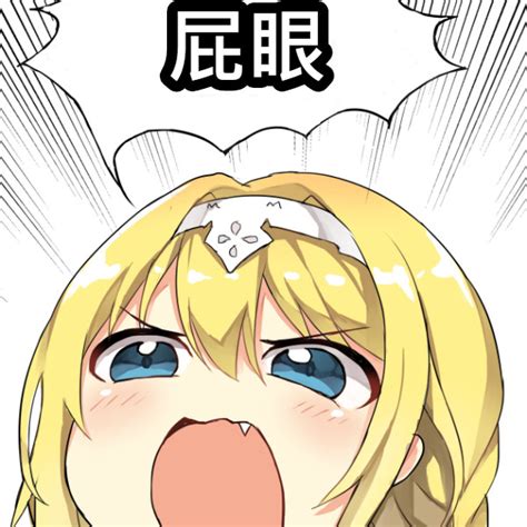 屁眼