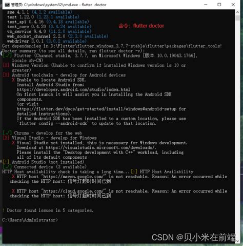 Windows Vscode运行flutter项目，雷电模拟器 Csdn博客