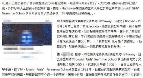 周杰伦女儿被曝将入学澳洲名校 1年学费约23 2万人民币