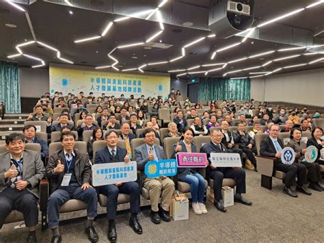 半導體與重點科技產業人才發展基地揭牌 提供待業者跨領域學習機會 自由財經
