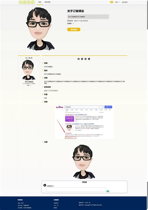 课设毕设生成器 学长敲代码