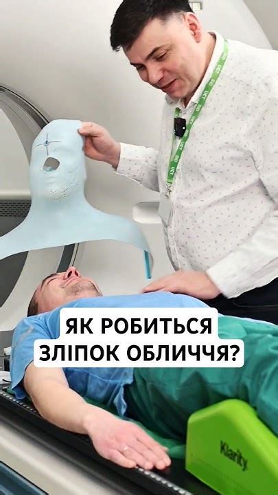 Променева терапія Youtube