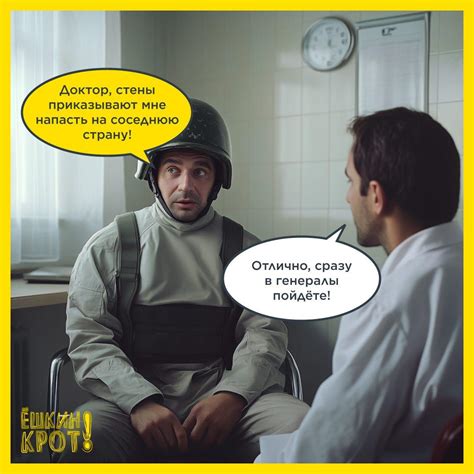 Ёшкин Крот 👻 В российской армии будут служить больные сифилисом и психозами 👉 Минобороны