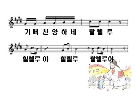 내가 어둠 속에서 악보 Nwc Ppt 네이버 블로그