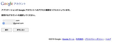 Google Earth Engine GEE のセットアップ Yuya Kaneta