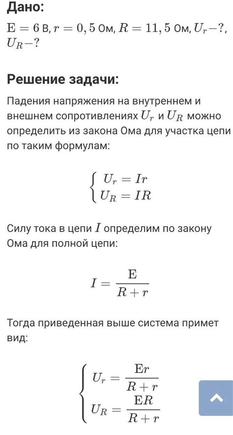 2. ЭДС батареи 6 В, внутреннее сопротивление 0,5 Ом ...